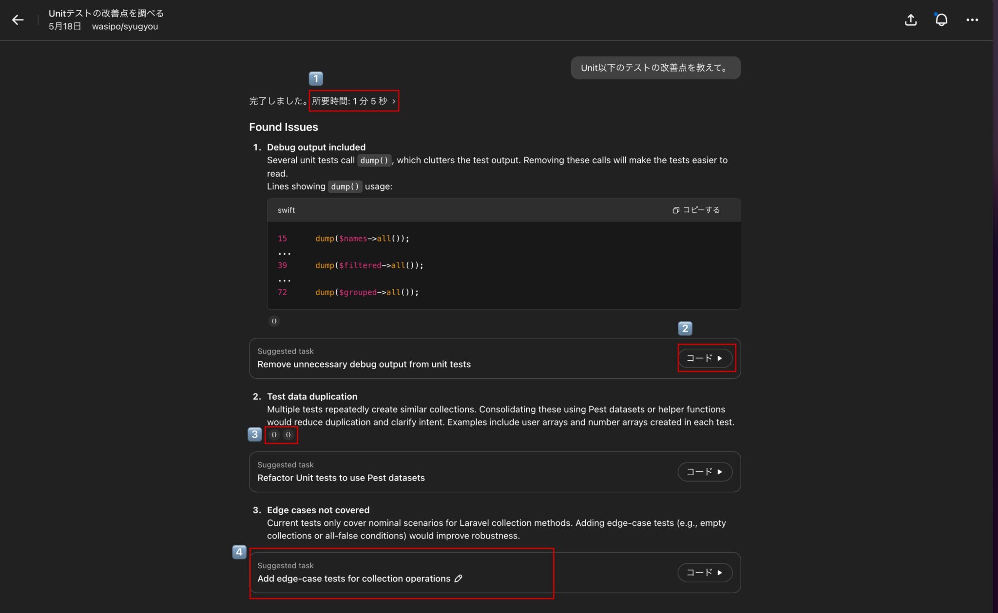 OpenAI Codexの基本的な使い方を画像付きでGithub連携まで徹底レビュー