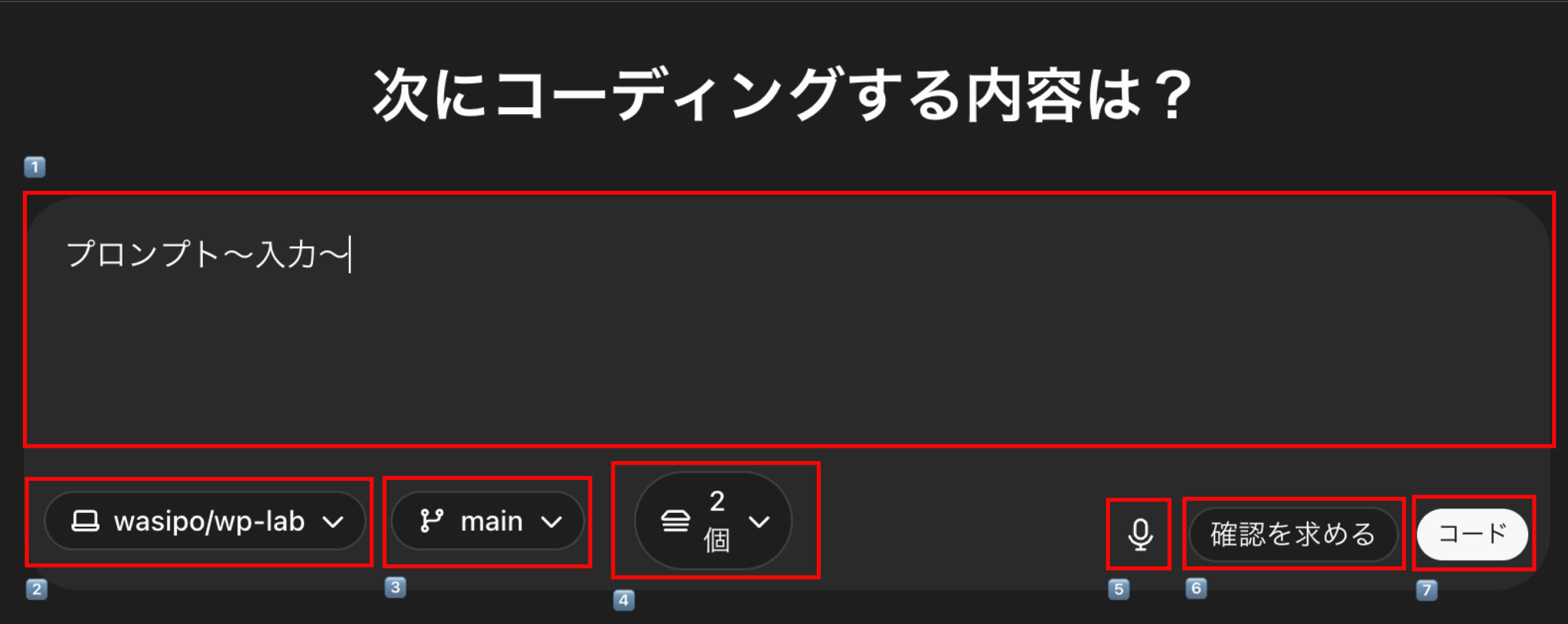 Openai Codexの基本的な使い方を画像付きでgithub連携まで徹底レビュー