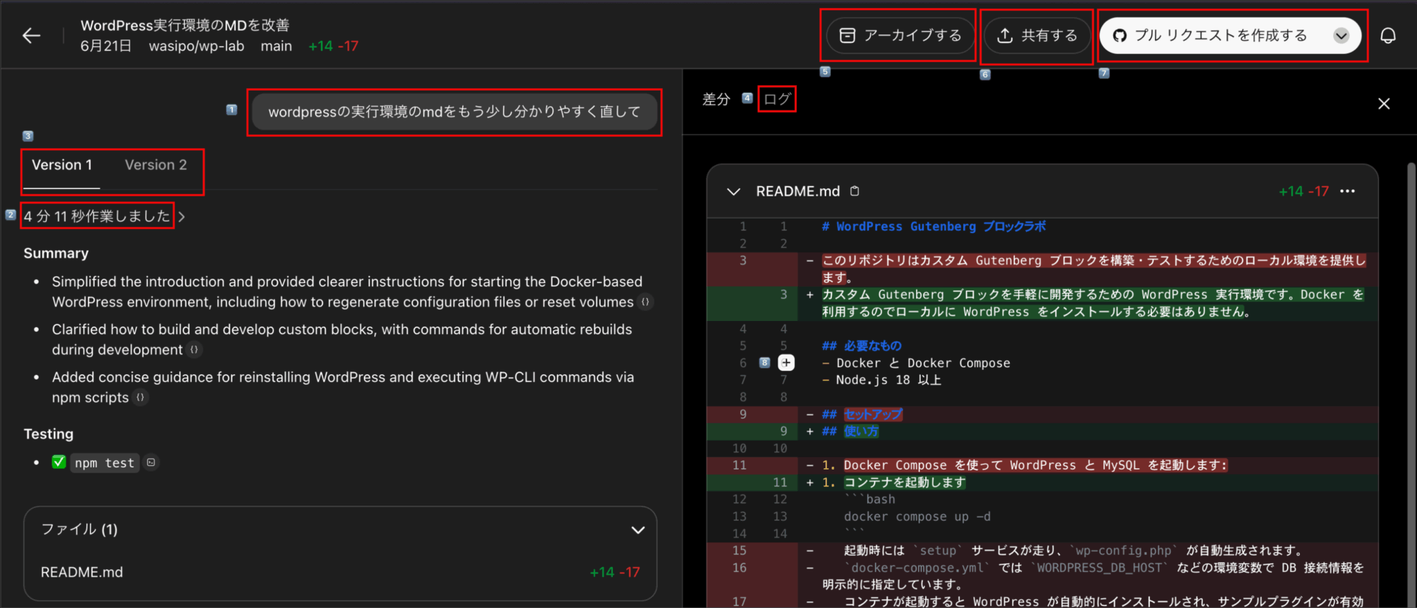 Openai Codexの基本的な使い方を画像付きでgithub連携まで徹底レビュー