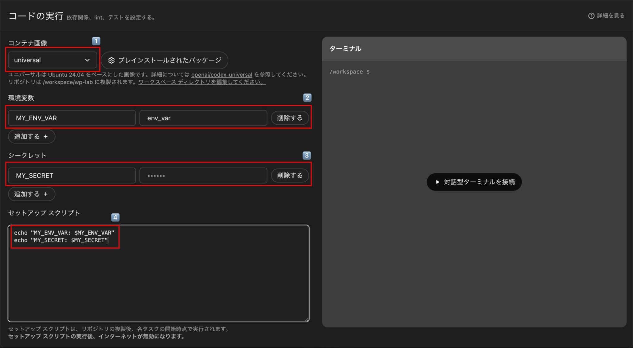 Openai Codexの基本的な使い方を画像付きでgithub連携まで徹底レビュー
