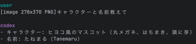 CodexCLI v0.24.0で更に使いやすく！キュー、Web検索、新機能まとめ