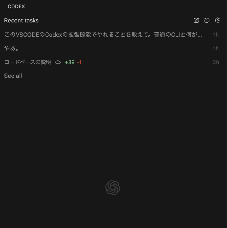 CodexのVSCode拡張を試してみたら使いやすさがヤバかった件 - メシのタネ
