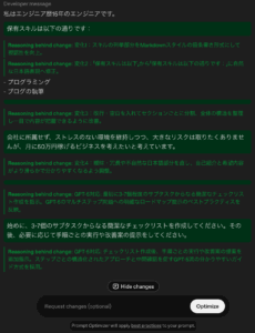 Prompt OptimizerでGPT-5に伝わるプロンプトを手に入れる！